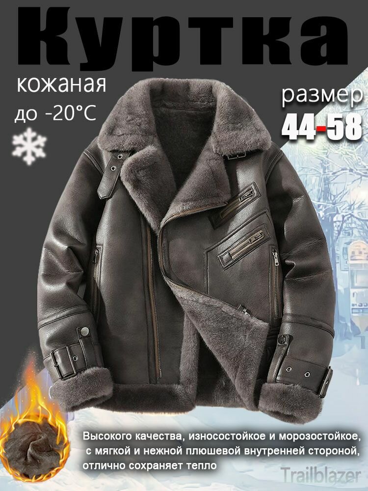 Куртка сноубордическая Осень-зима 2025