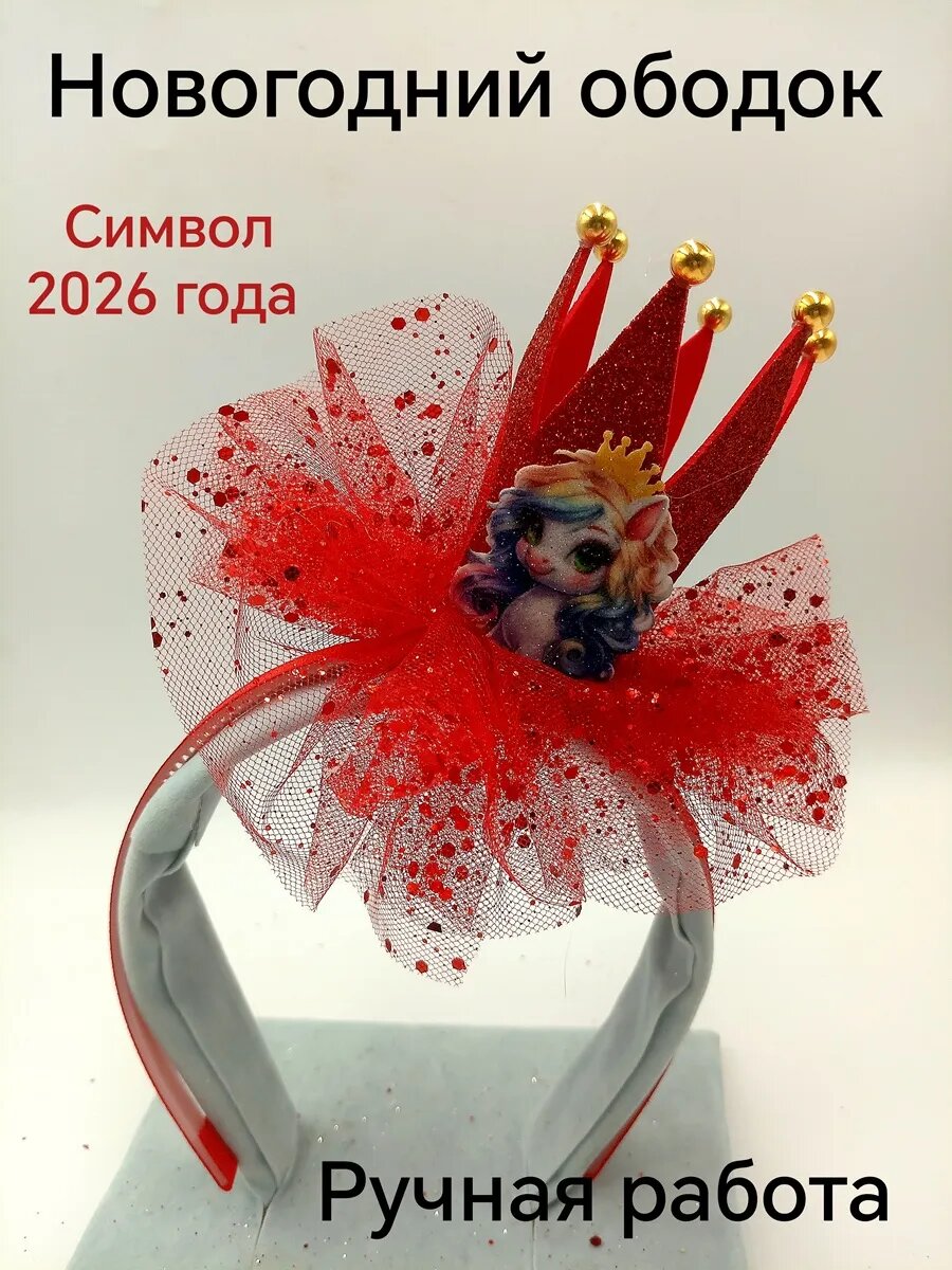 Новогодний ободок корона