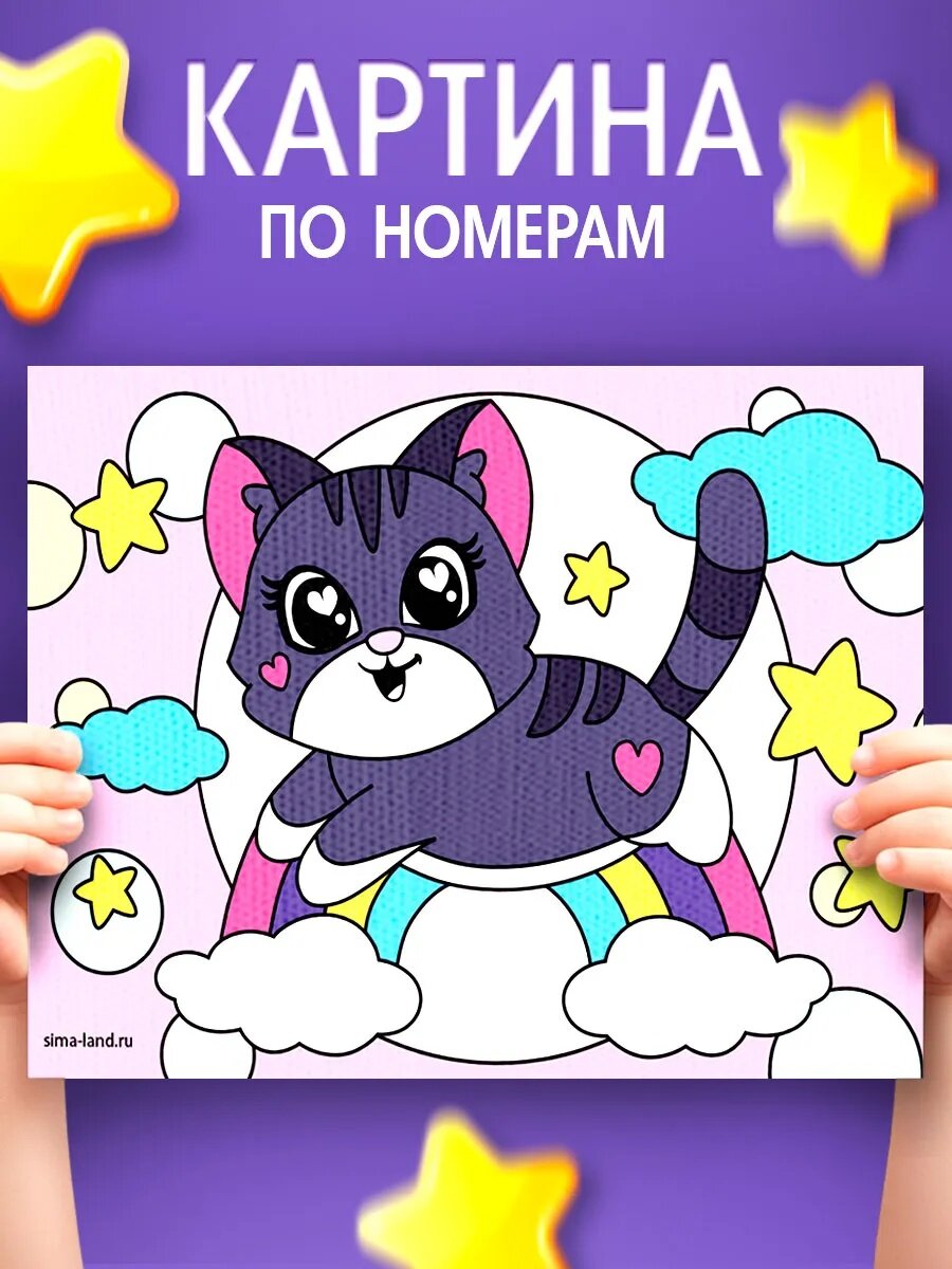 Картина по номерам Школа талантов "Котёнок на радуге" 20 х30 см