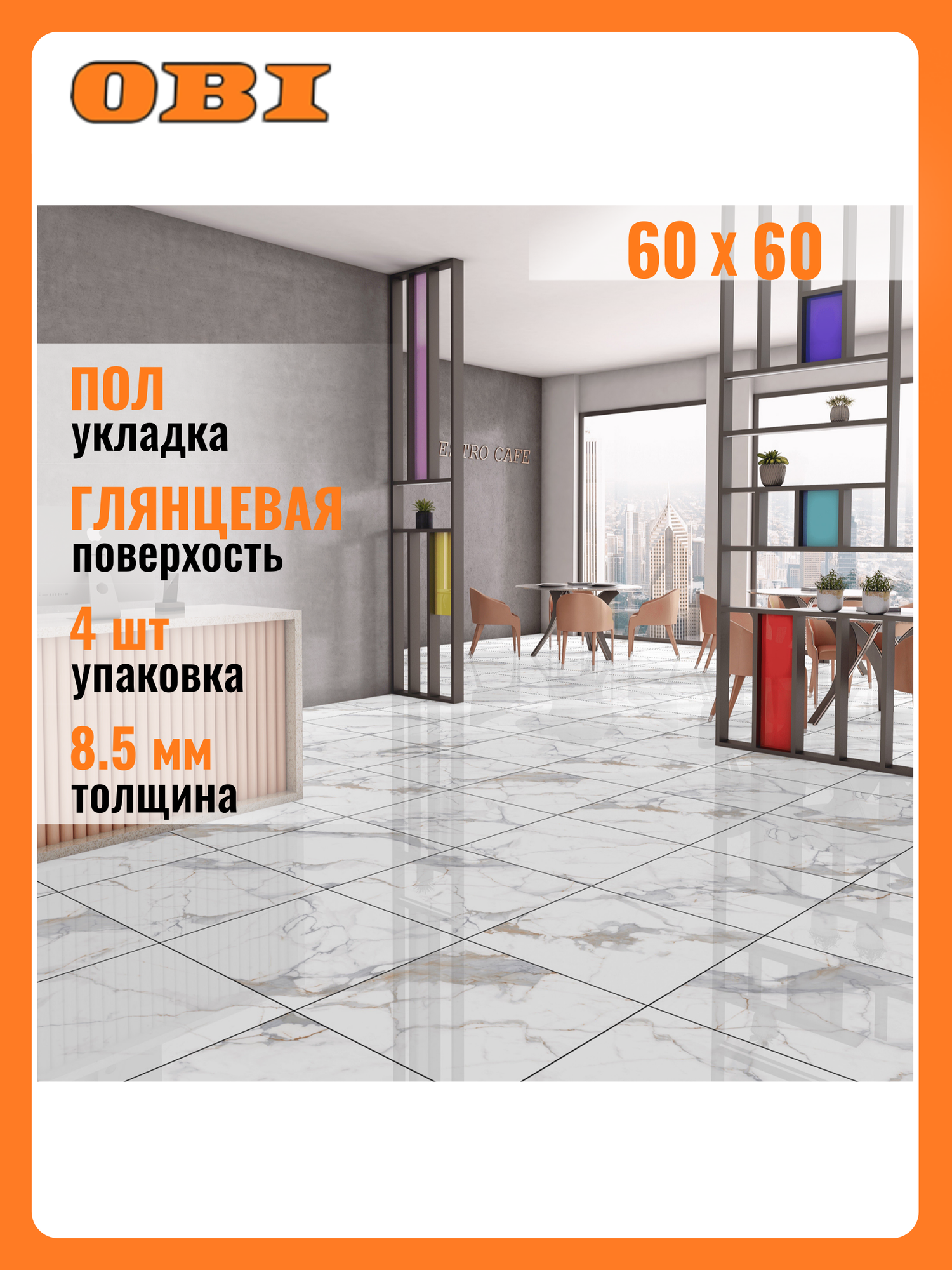 Керамогранит Global Tile Calacatta Imperial GT60606103PR Белый 60x60
