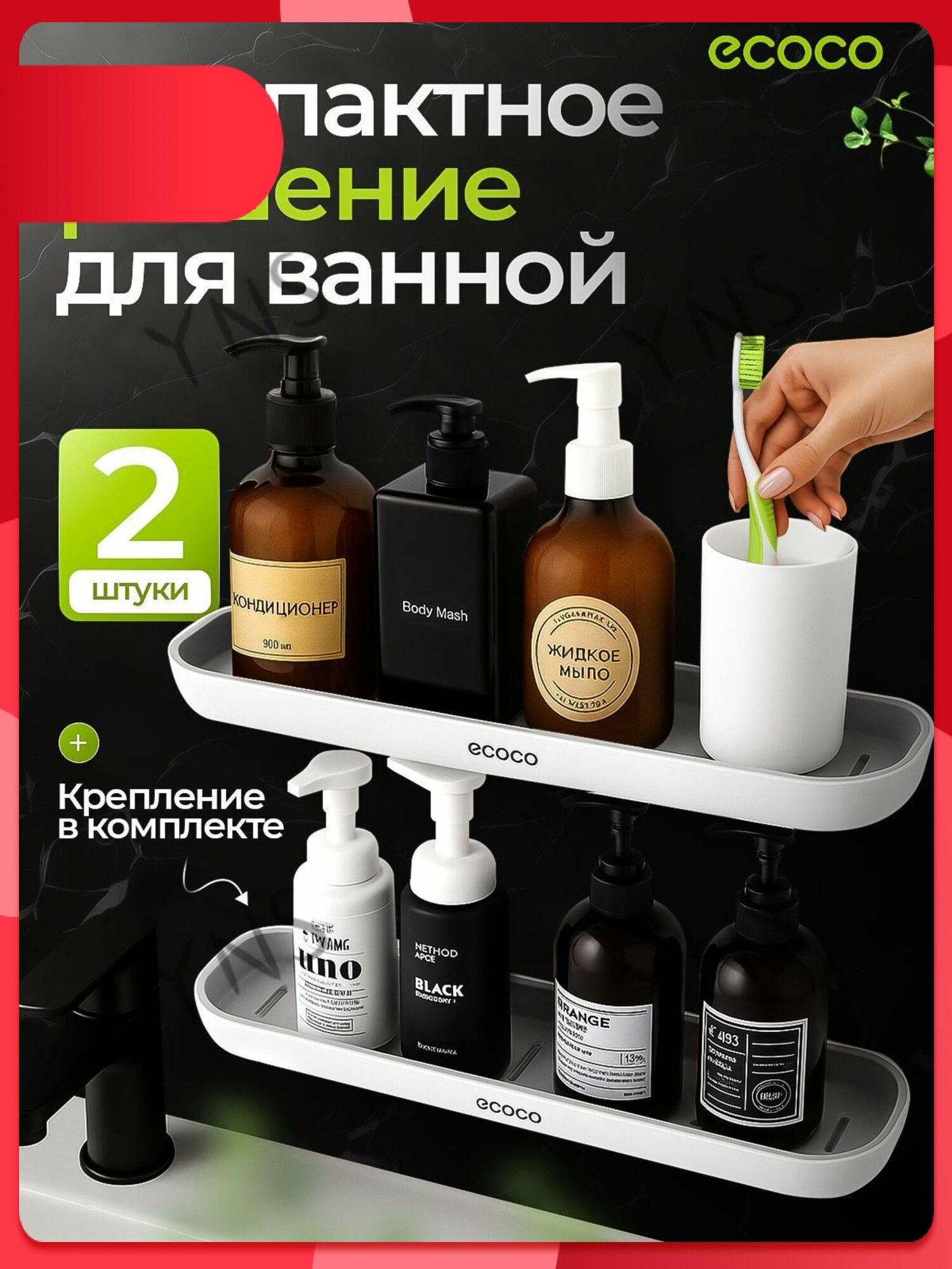 Полка для ванной комнаты--YNS