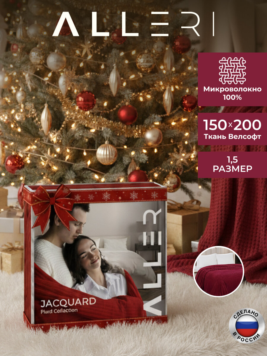 Плед Alleri "Jacquard Premium", велсофт, 1.5-спальная, плотность 320г/м² — фото 1