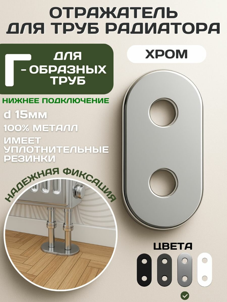 Декоративный отражатель ESSAN HIDDEN, металл, длина 10 см, диаметр 15 мм