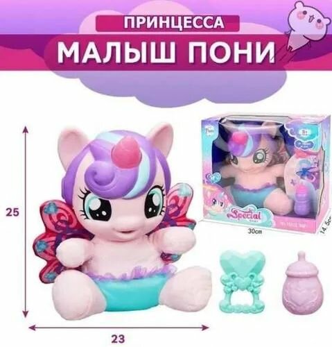 Интерактивная музыкальная пони Фларри Харт с аксессуарами