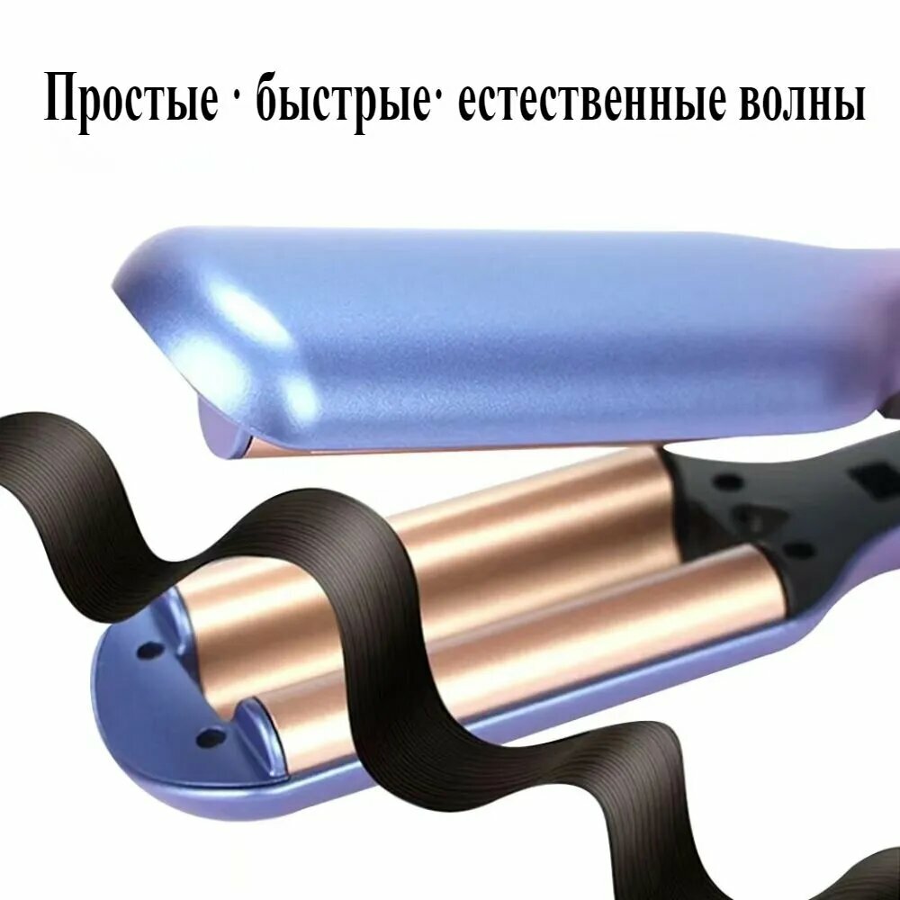 16 мм Плойка волна для волосКорейский плойка для волос с тремя насадками, создающая волны и локоны без повреждения волос — фото 1