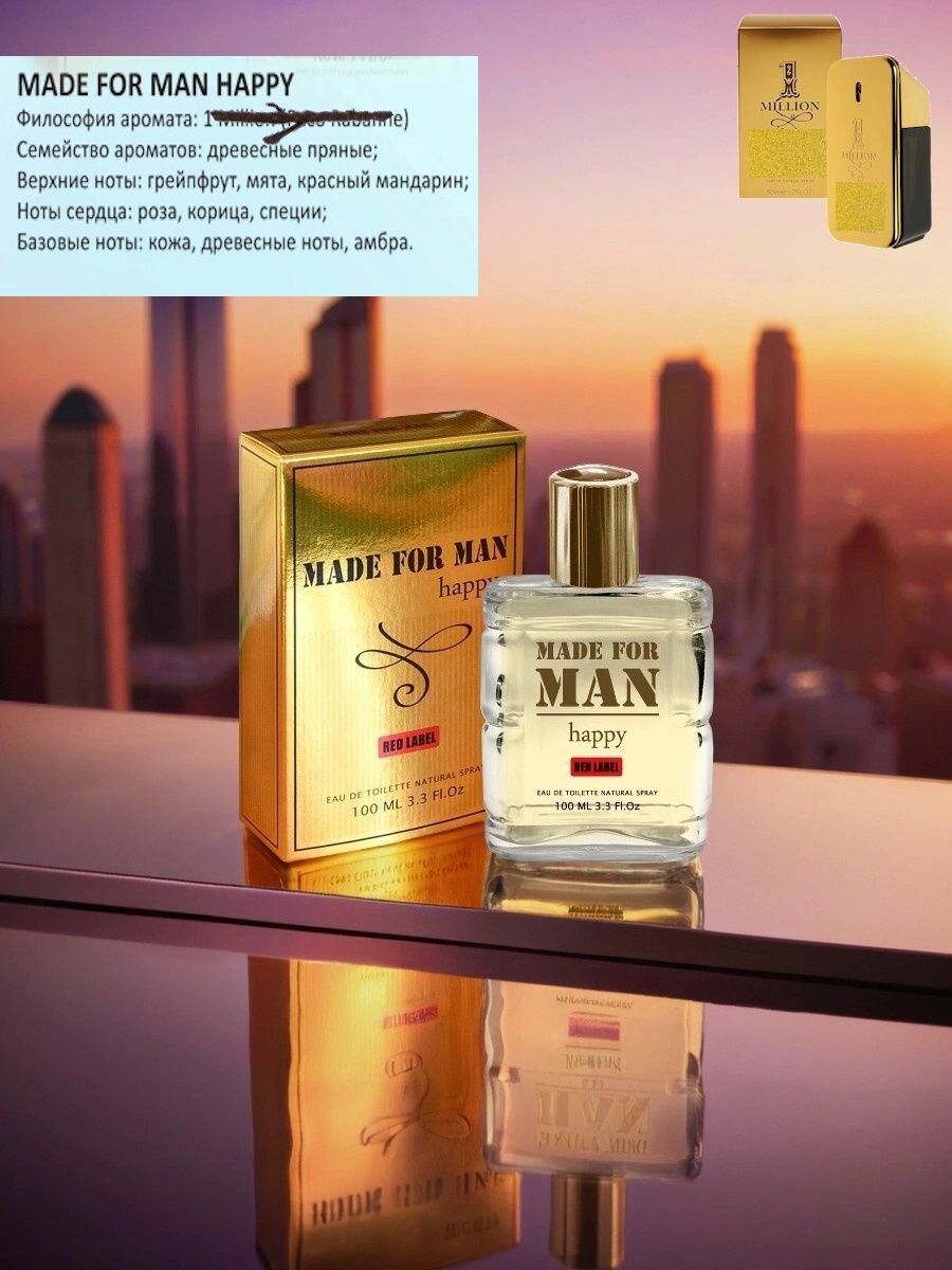 Delta parfum (Red Label). Туалетная вода мужская Made For Man Happy, 100мл.
