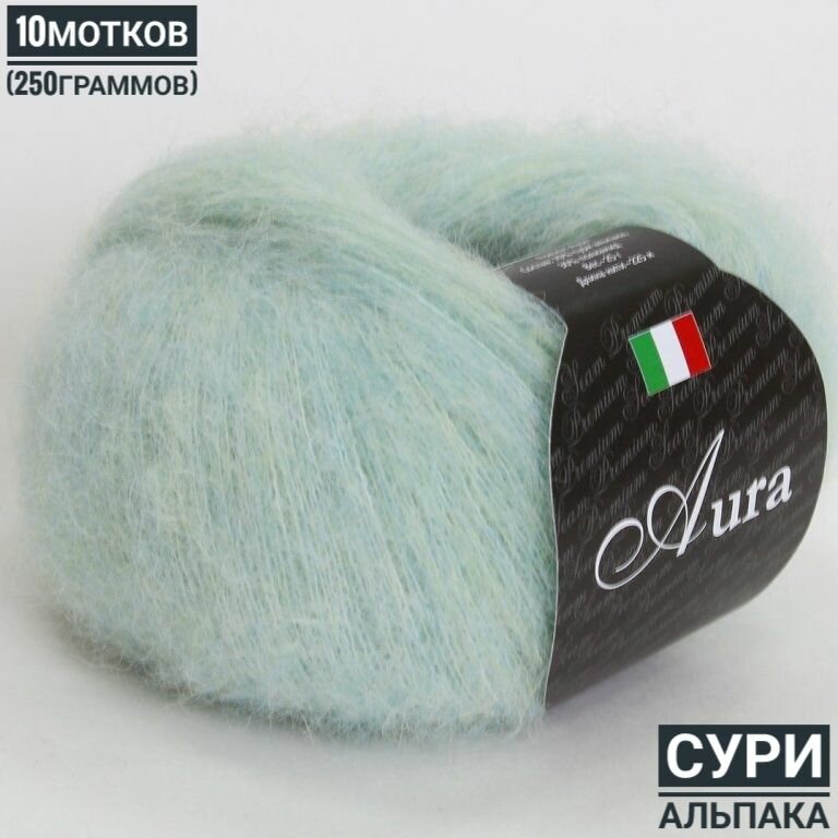 Аура (70% сури альпака) 25гр*225м*10шт 823 мятное облако