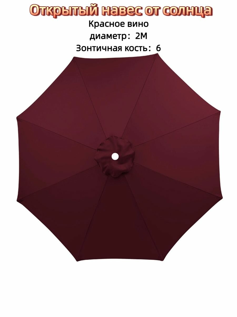 Зонт садовый, ABS пластик, антишторм, автоматический, 2 м, 6 спиц