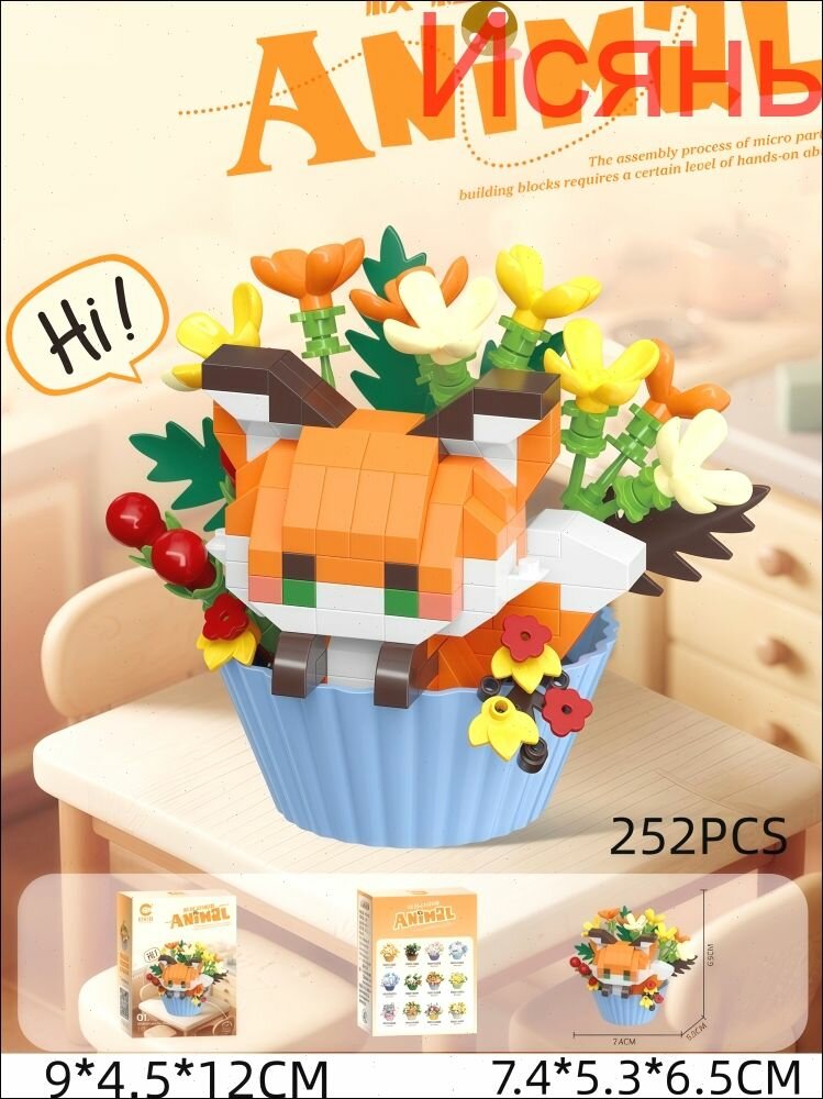Мини-конструктор, 3D фигурка/игрушка из мультиков,