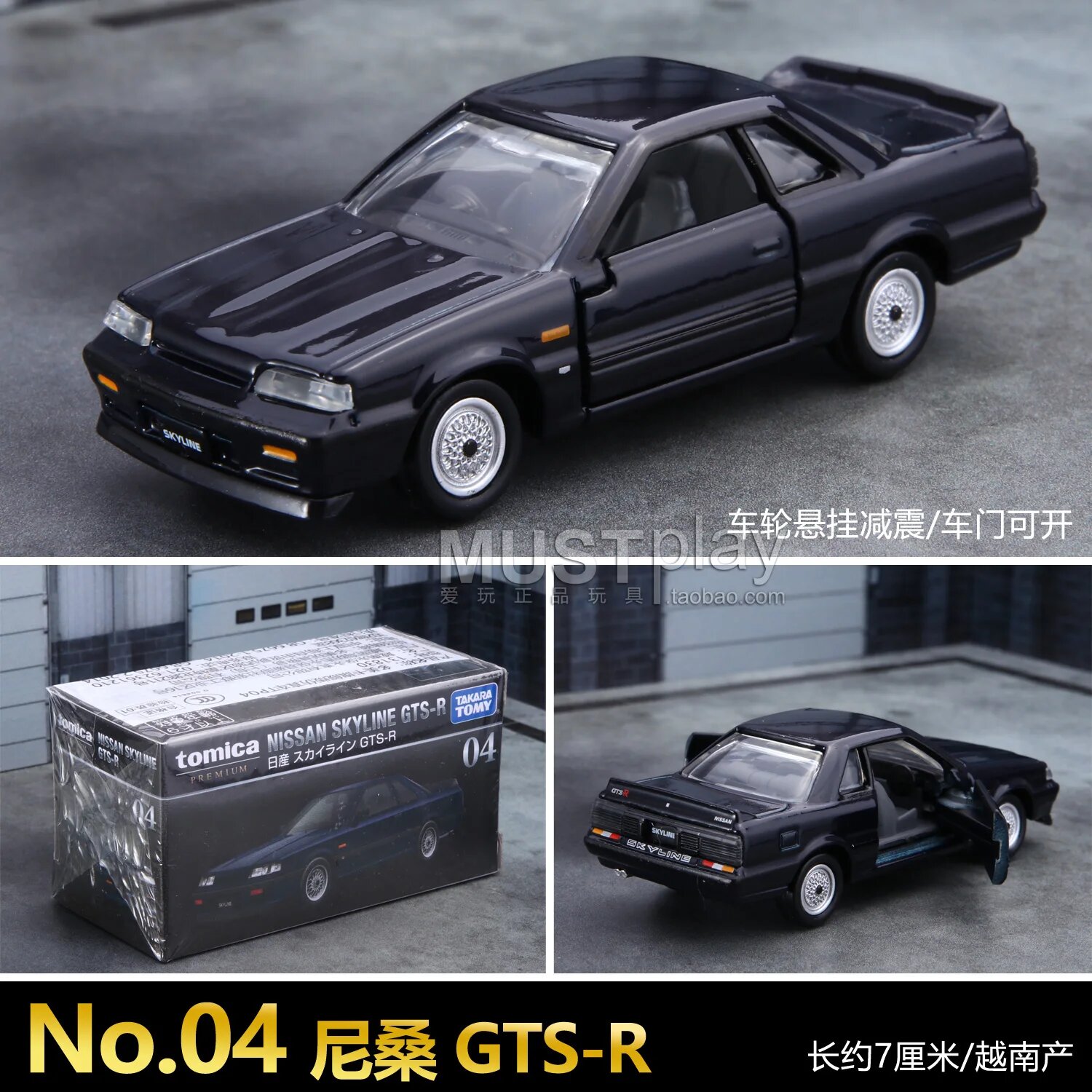 Tomica Nissan Skyline GTS-R, черный, TP04-131830