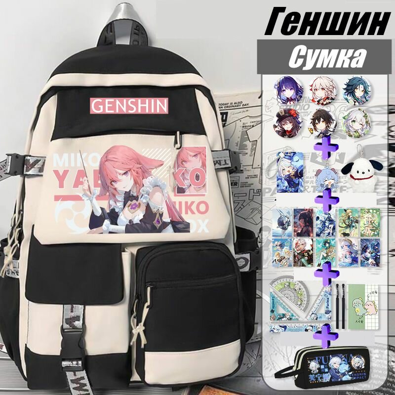 Рюкзак Геншин Яэ Мико
