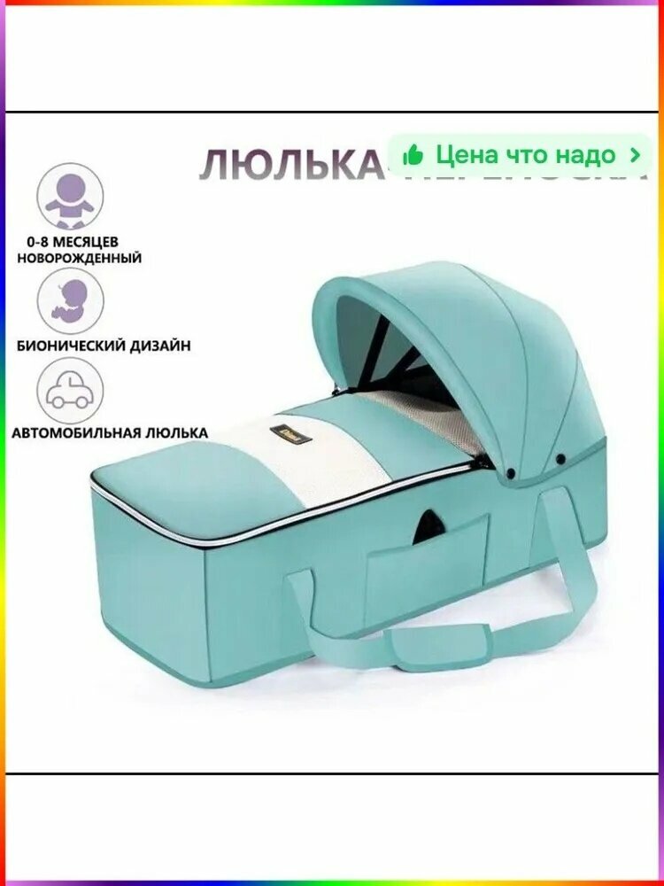 Люлька-переноска для новорожденных: удобство и безопасность-Как