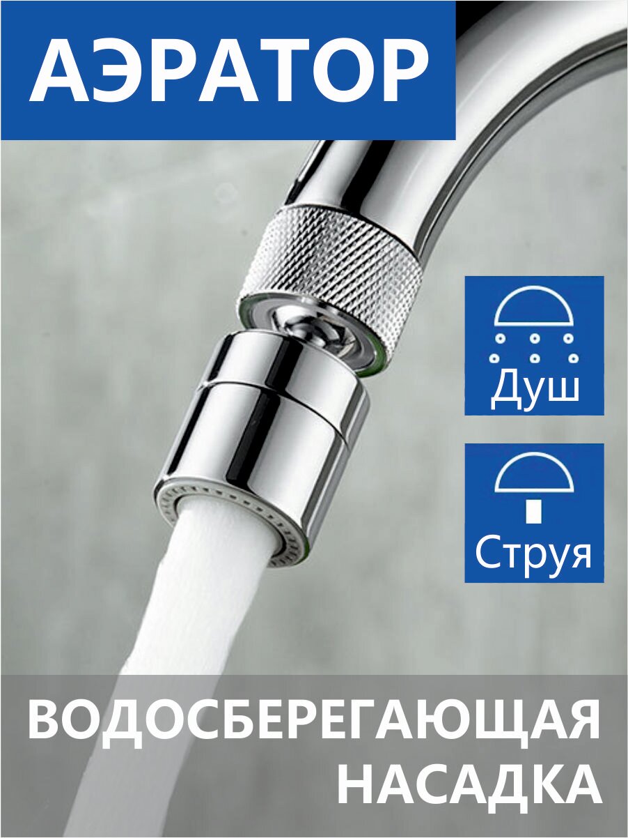 Надувной рот с краном, защита от брызг, универсальный соединитель, расширитель длины