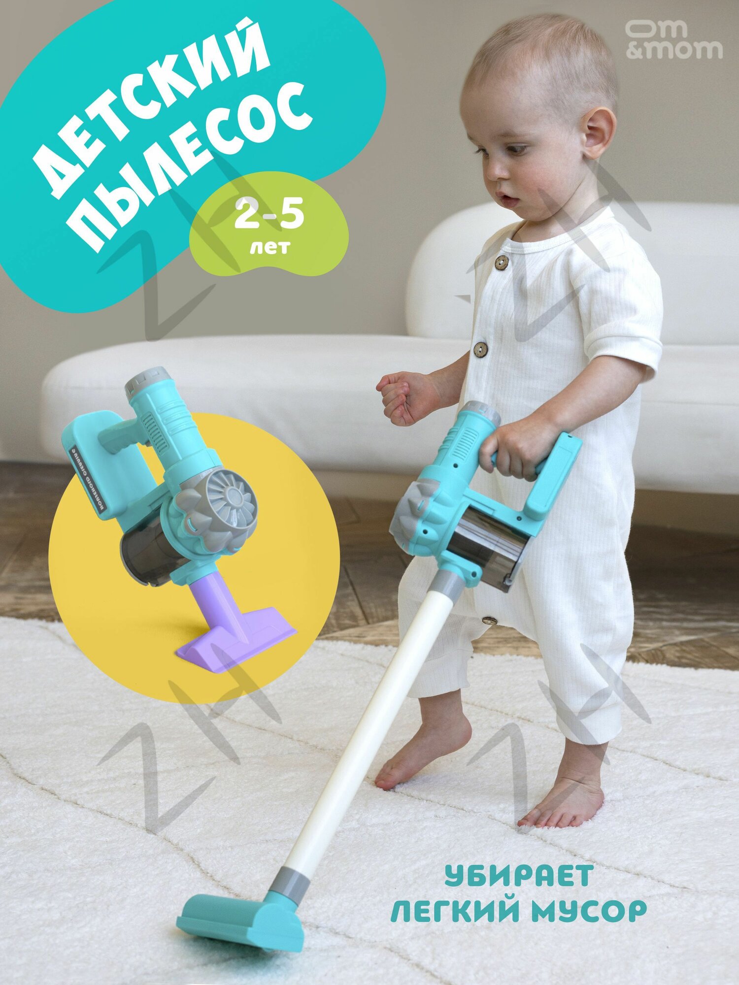 Пылесос детский вертикальный игрушечный ручной, 3 насадки, контейнер для сбора пыли, игровой набор бытовая техника QQ