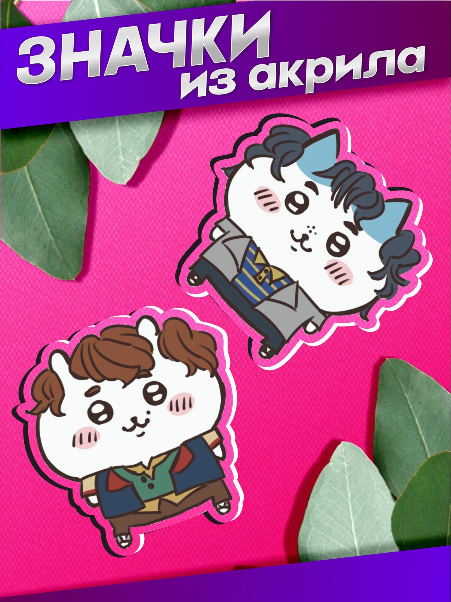 Набор значков Sticker Joy