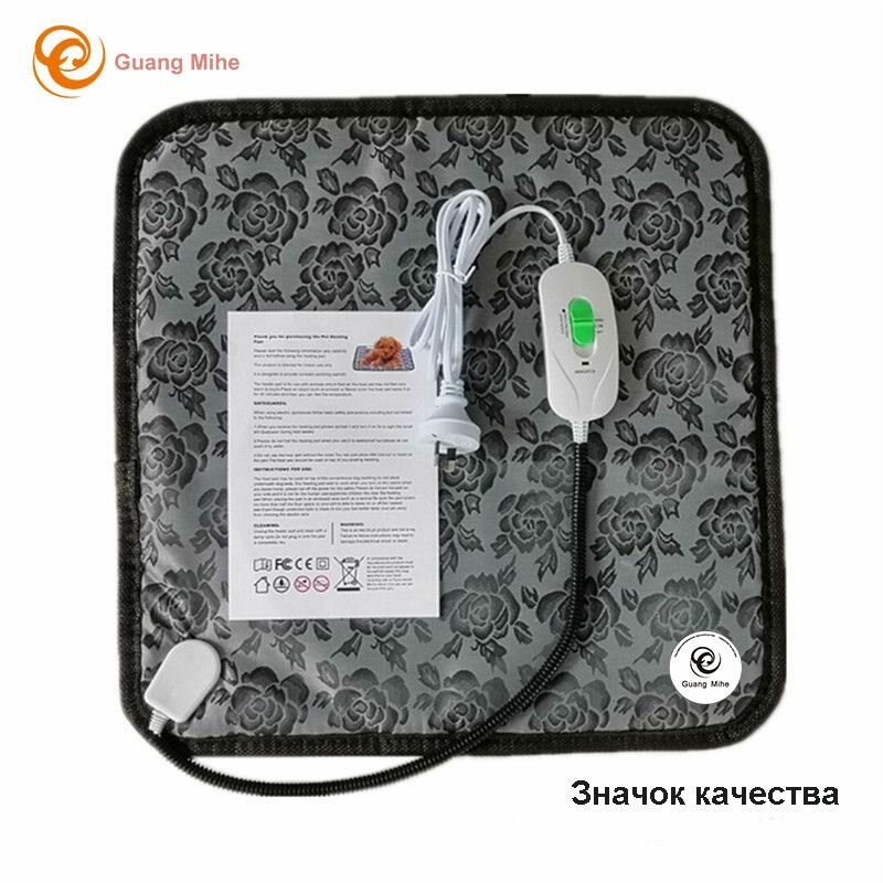 Грелка электрическая для животных, Электрическая грелка для собак с подогревом для кошачьей кроватки и термостатом с таймером 45*45