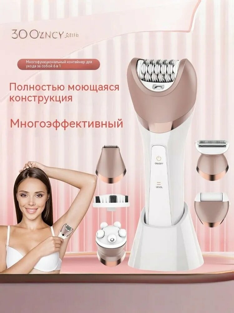 Эпилятор 11