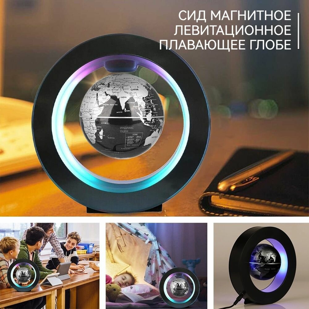 Магнитный левитационный глобус со светодиодными лампами для детей, обучающие игрушки, декоративный ночник