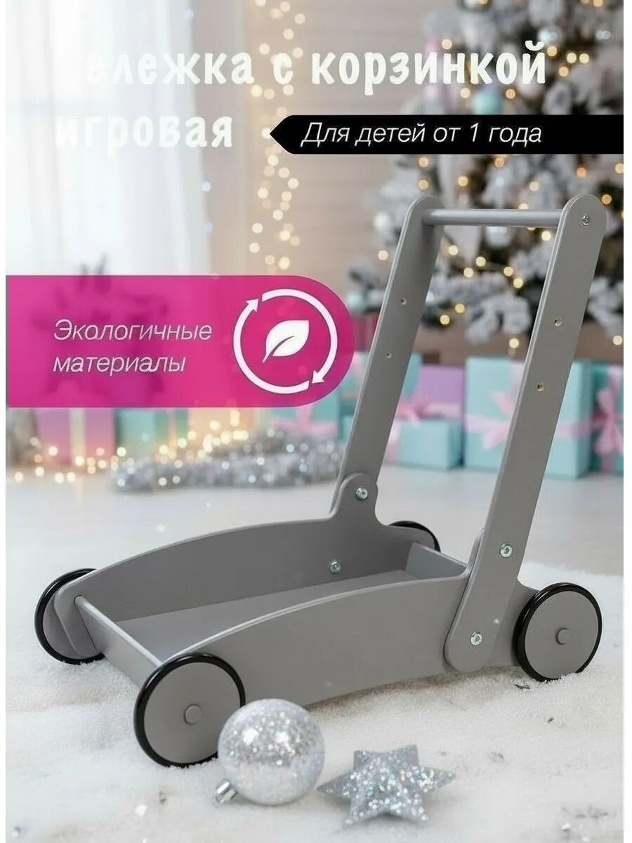 Тележка-каталка Klikkin, дерево, серая, развивающая, для детей от 1 до 5 лет