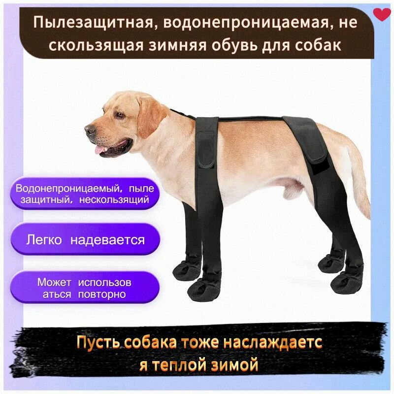 Пылезащитная, водонепроницаемая, нескользящая зимняя обувь для собак