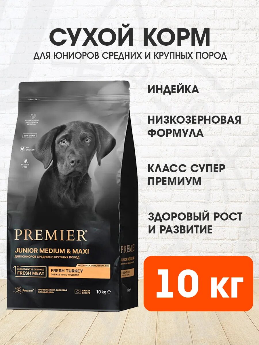 Корм сухой Premier Low Grain Junior Medium & Maxi Turkey низкозерновой для юниоров средних и крупных пород, индейка, 10 кг