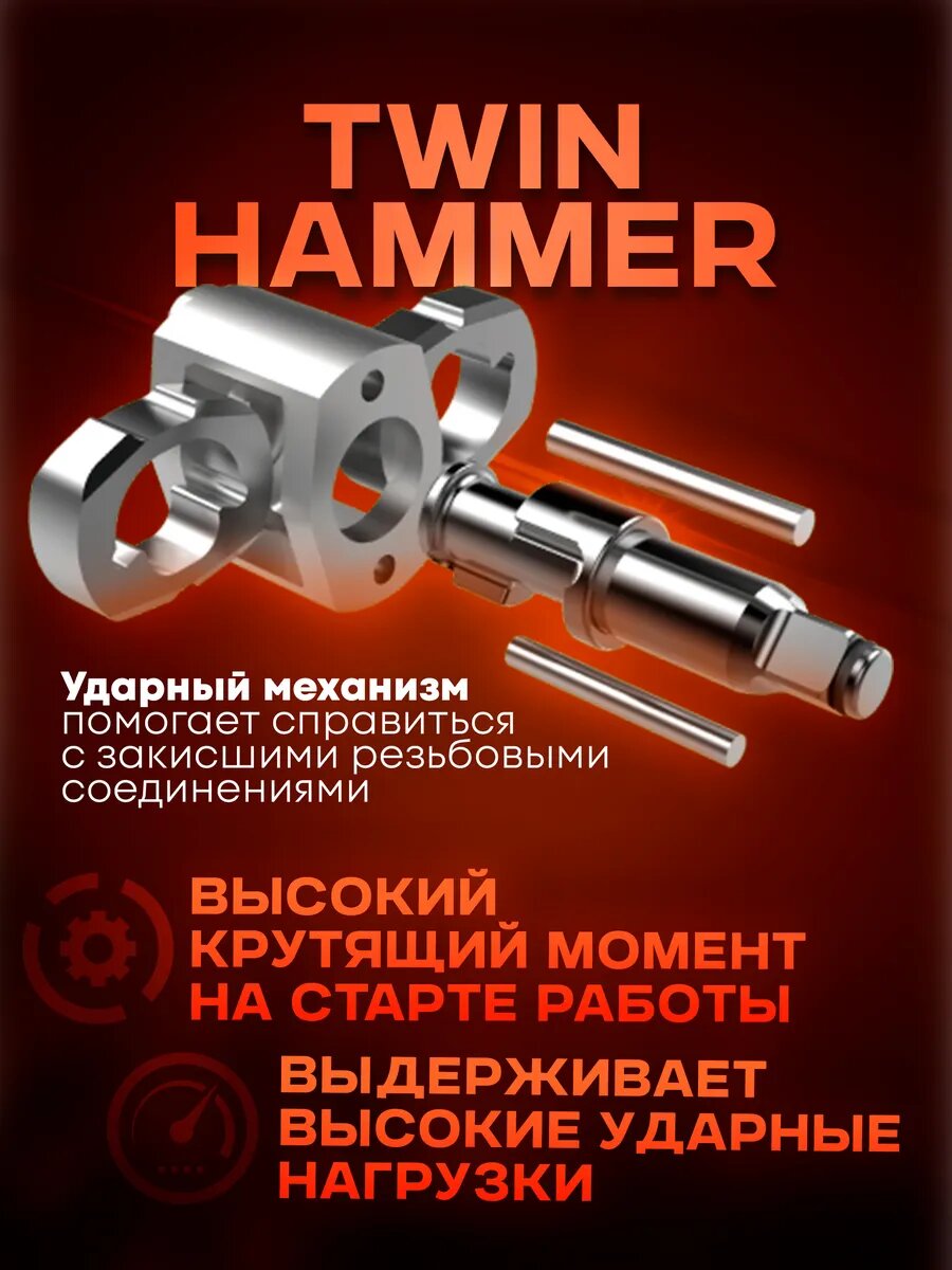 Гайковерт ударный пневматический 1/2" облегченный — фото 1