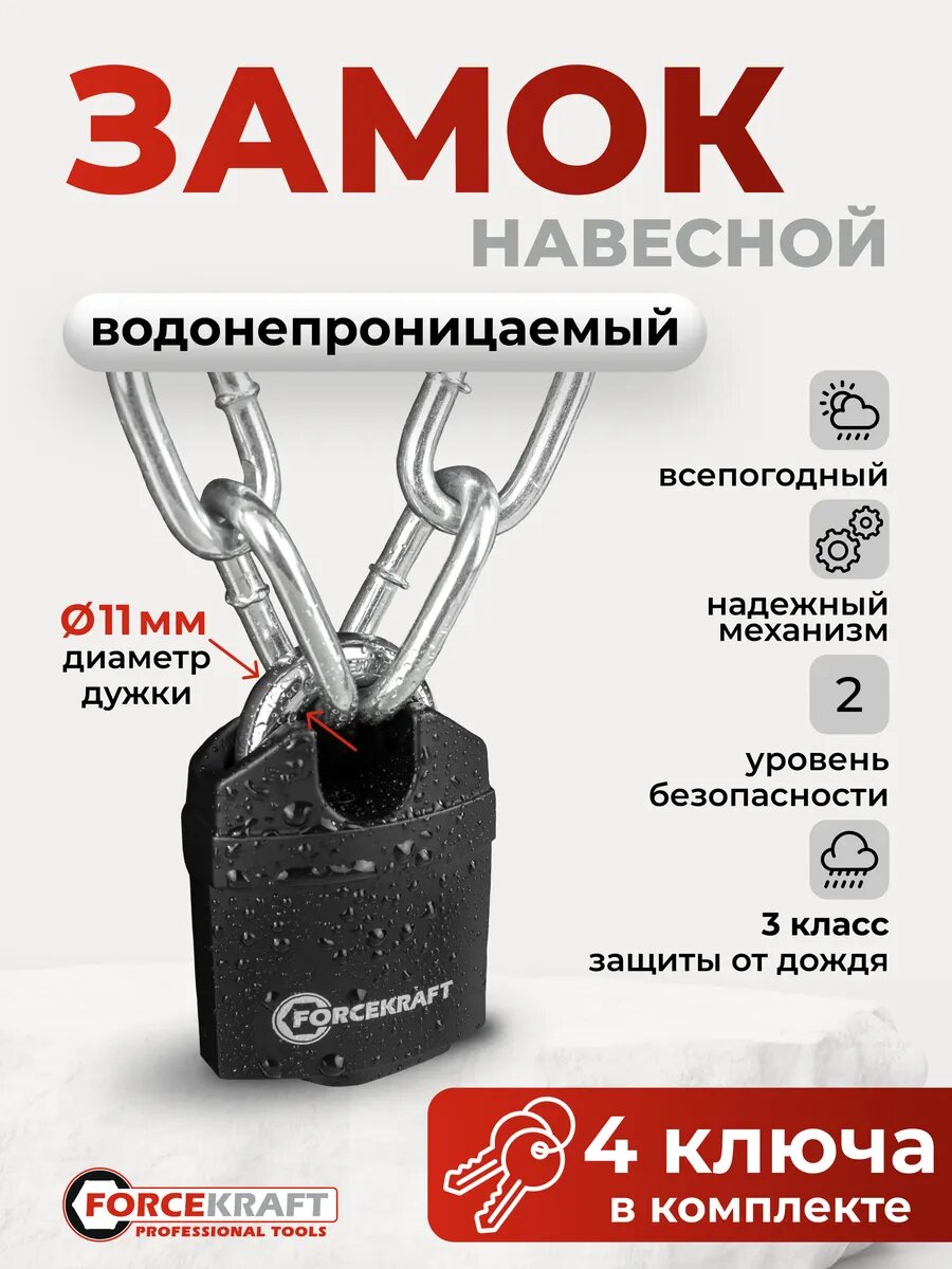 Замок навесной водонепроницаемый