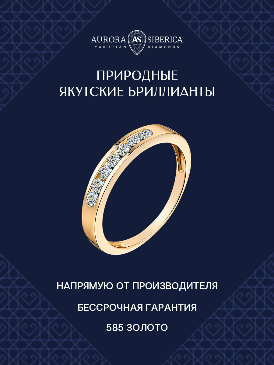Кольцо обручальное, красное золото, 585 проба, бриллиант