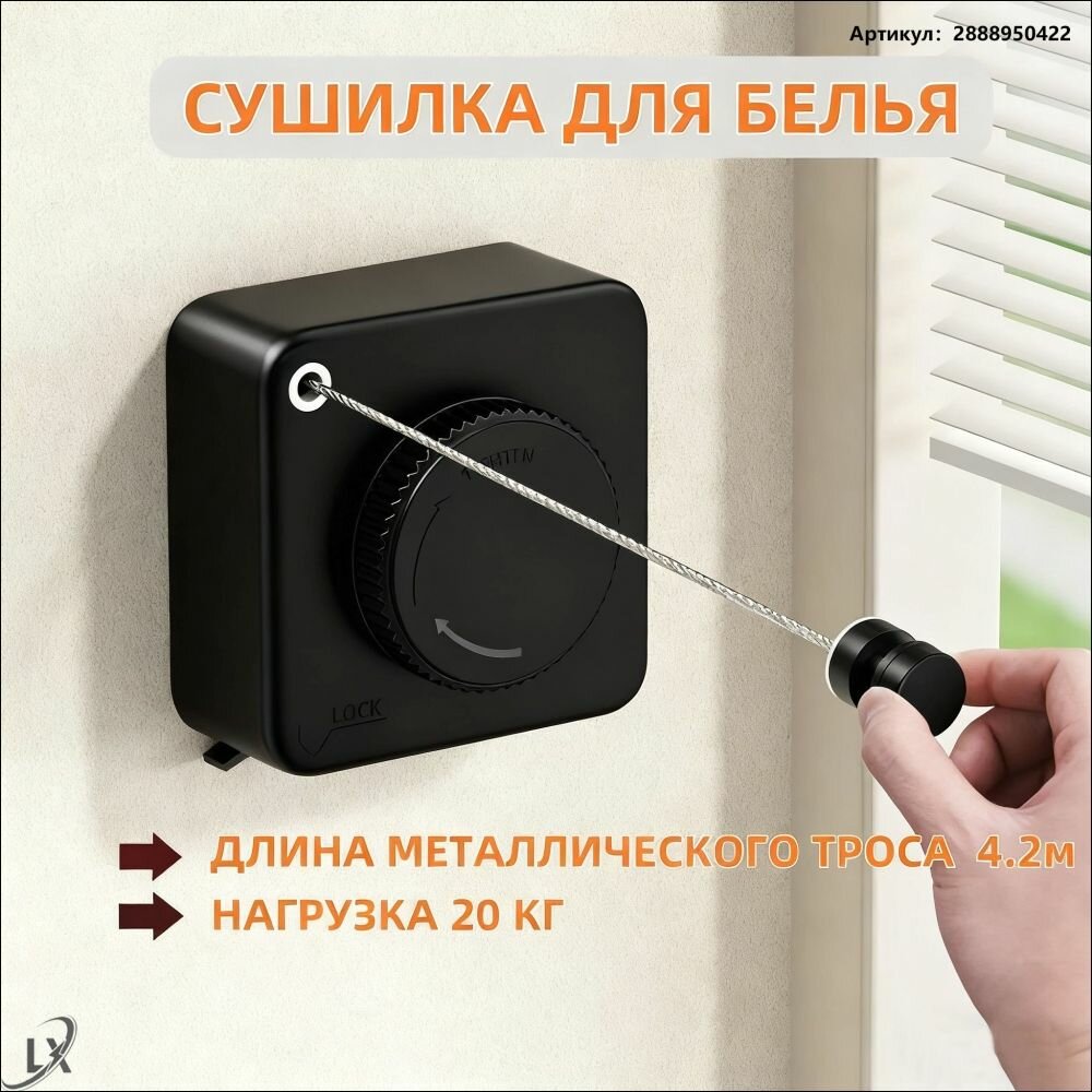 Веревка бельевая с металлической жилой, 4.8 м