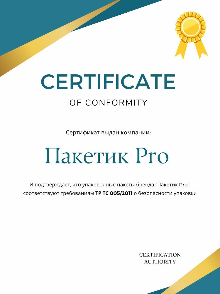 17х23 см упаковочные, фасовочные пакеты бопп с клеевым клапаном, 100 шт, Пакетик Pro
