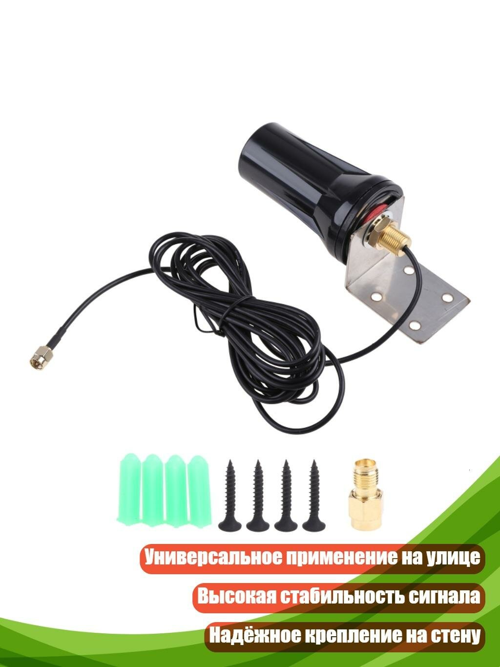 Уличная водонепроницаемая антенна 4G LTE, Черный