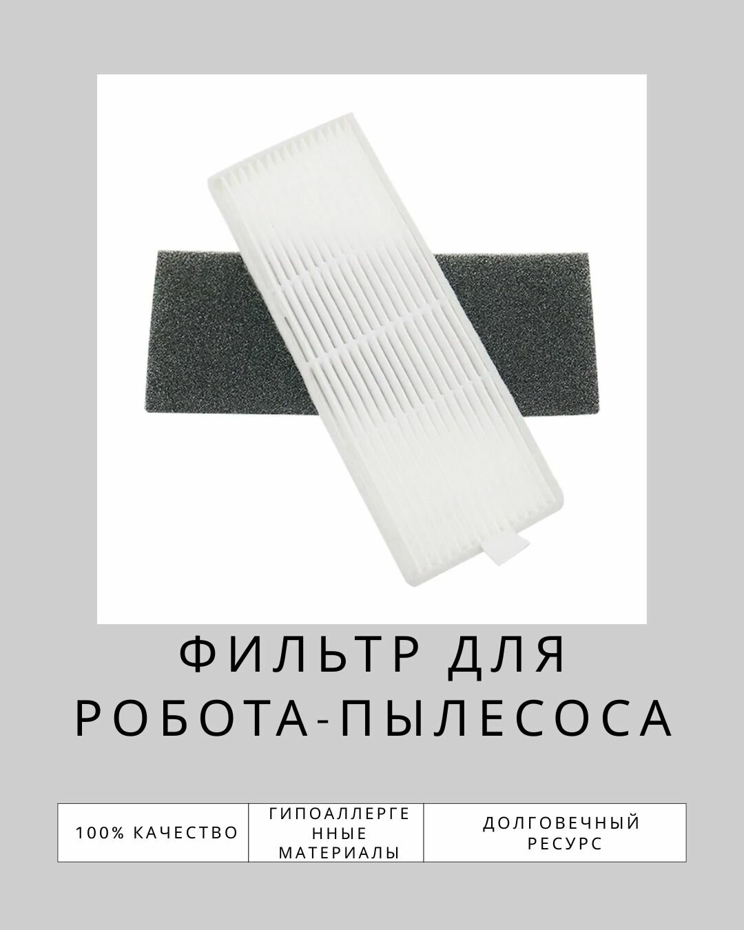 Фильтр для робота-пылесоса JVC JH-VR520