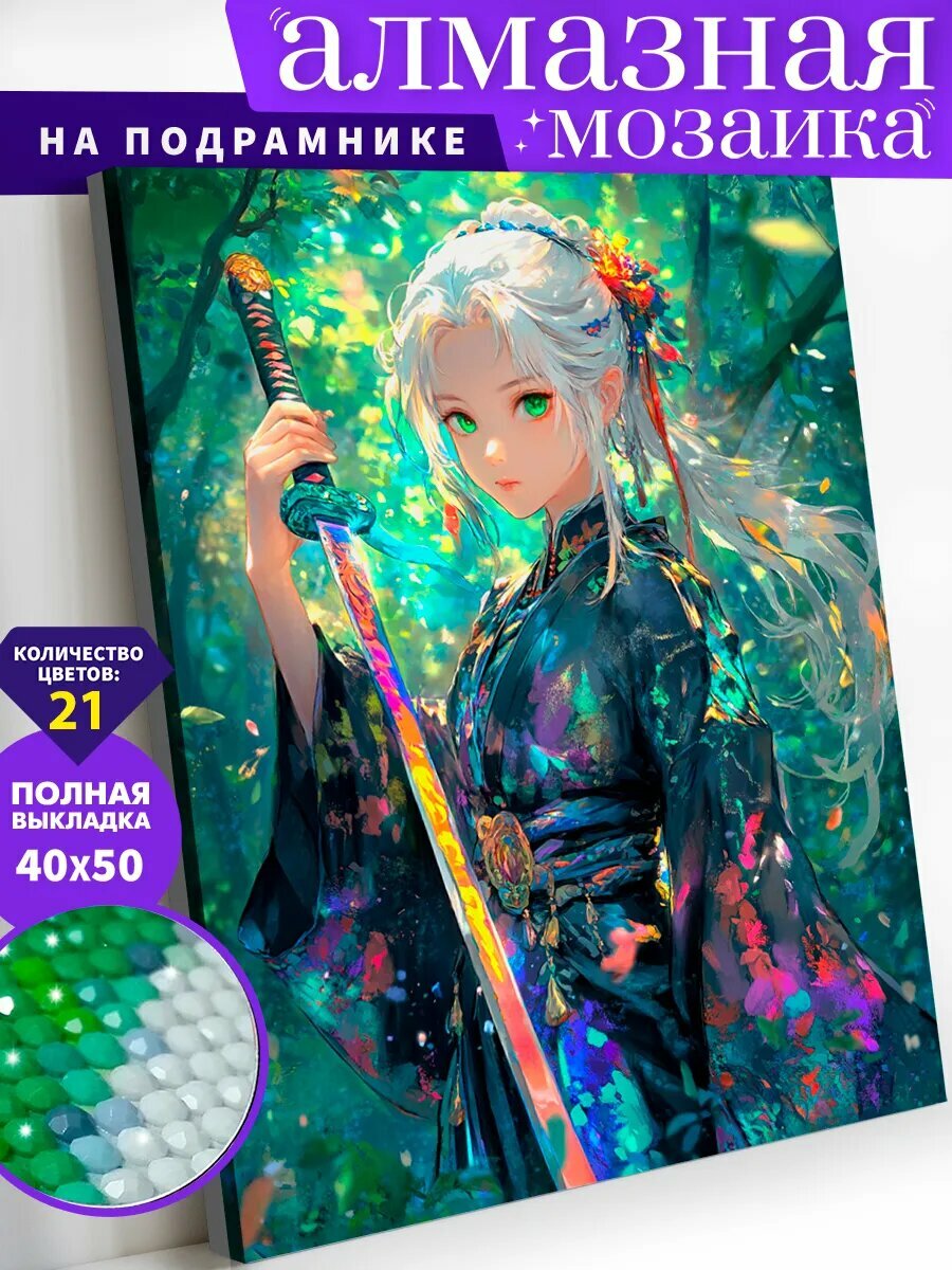 Алмазная мозаика на подрамнике 40х50 см "Девушка с мечом"