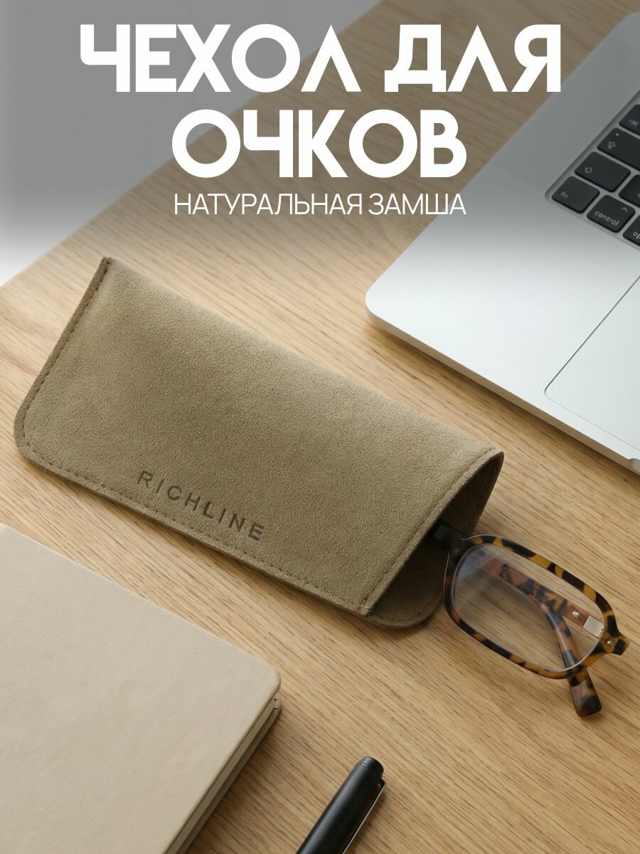 Футляр для очков из натуральной замши хаки , RICH LINE, 8700Rich_Светлый-хаки-замша