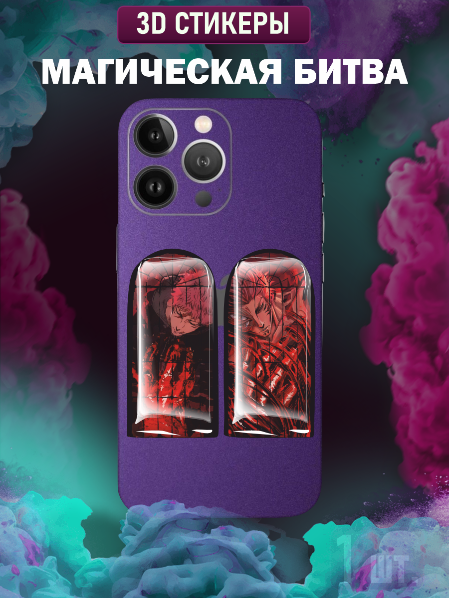 Наклейки на телефон 3D Магическая битва Юдзи Итадори