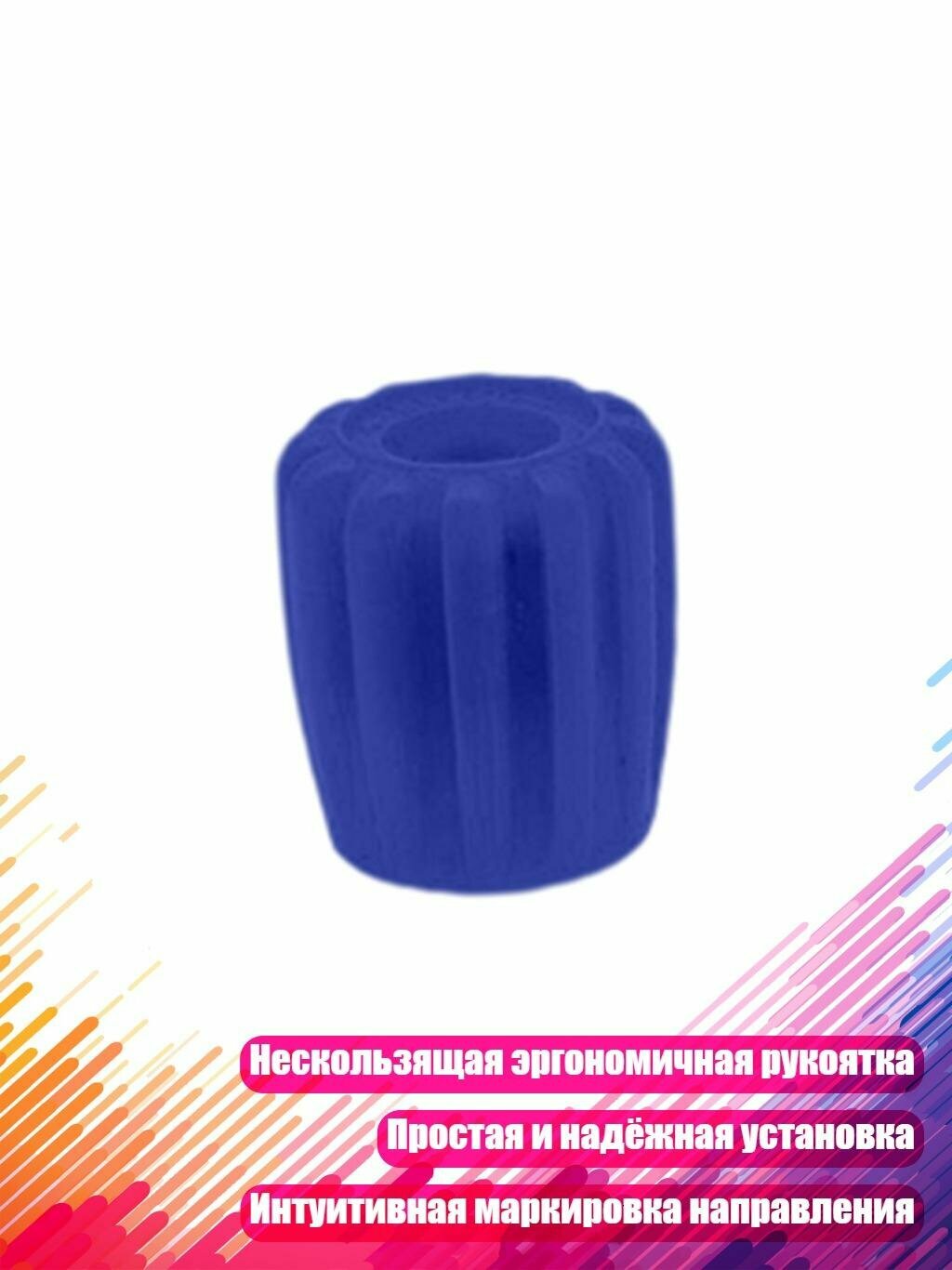 Вентиль для баллона с аквалангом, Синий - Короткий стиль