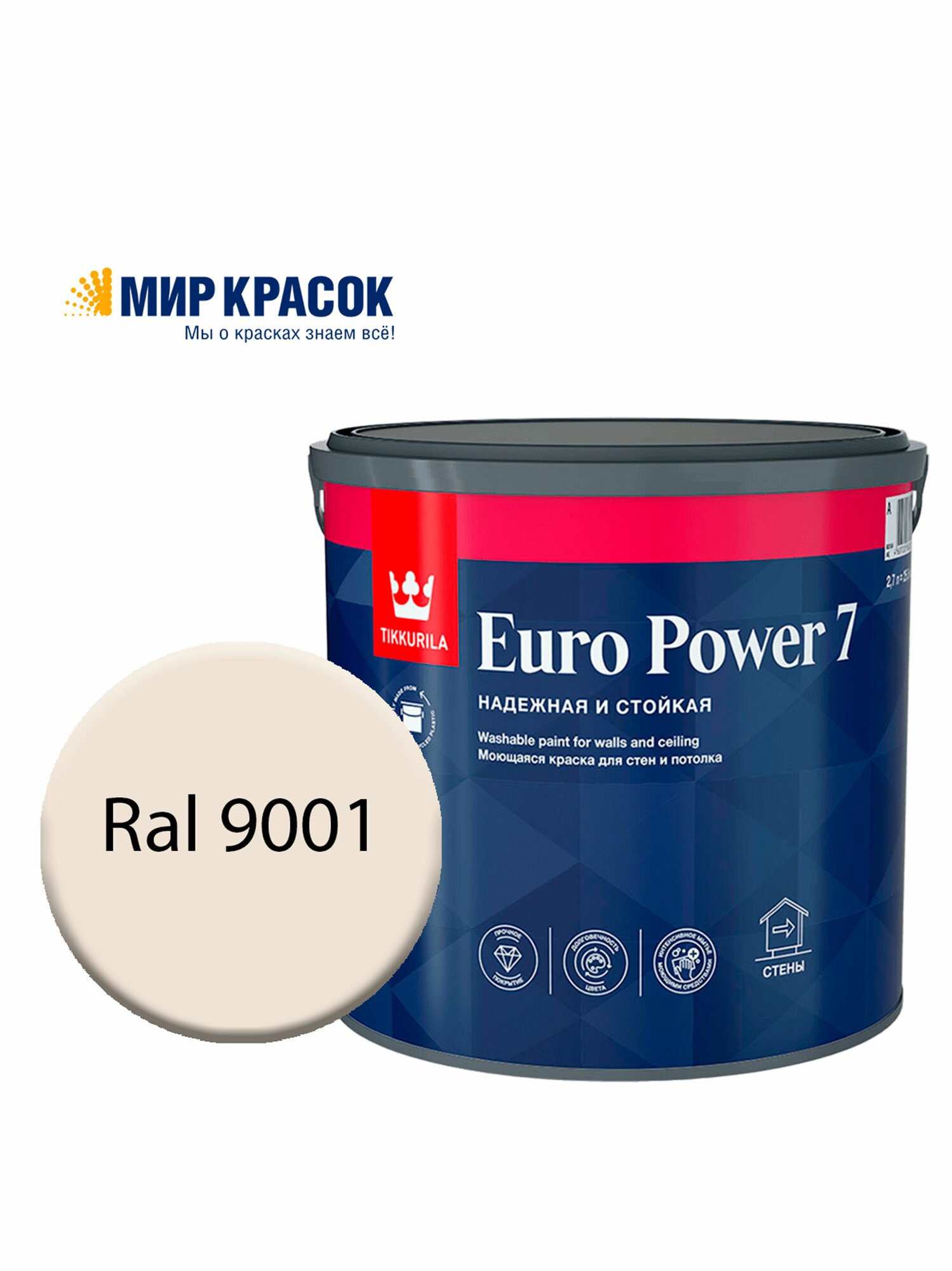 TIKKURILA EURO POWER 7 краска колерованная, моющаяся, для стен и потолка, матовая, цвет: Ral 9001 (2,7л)