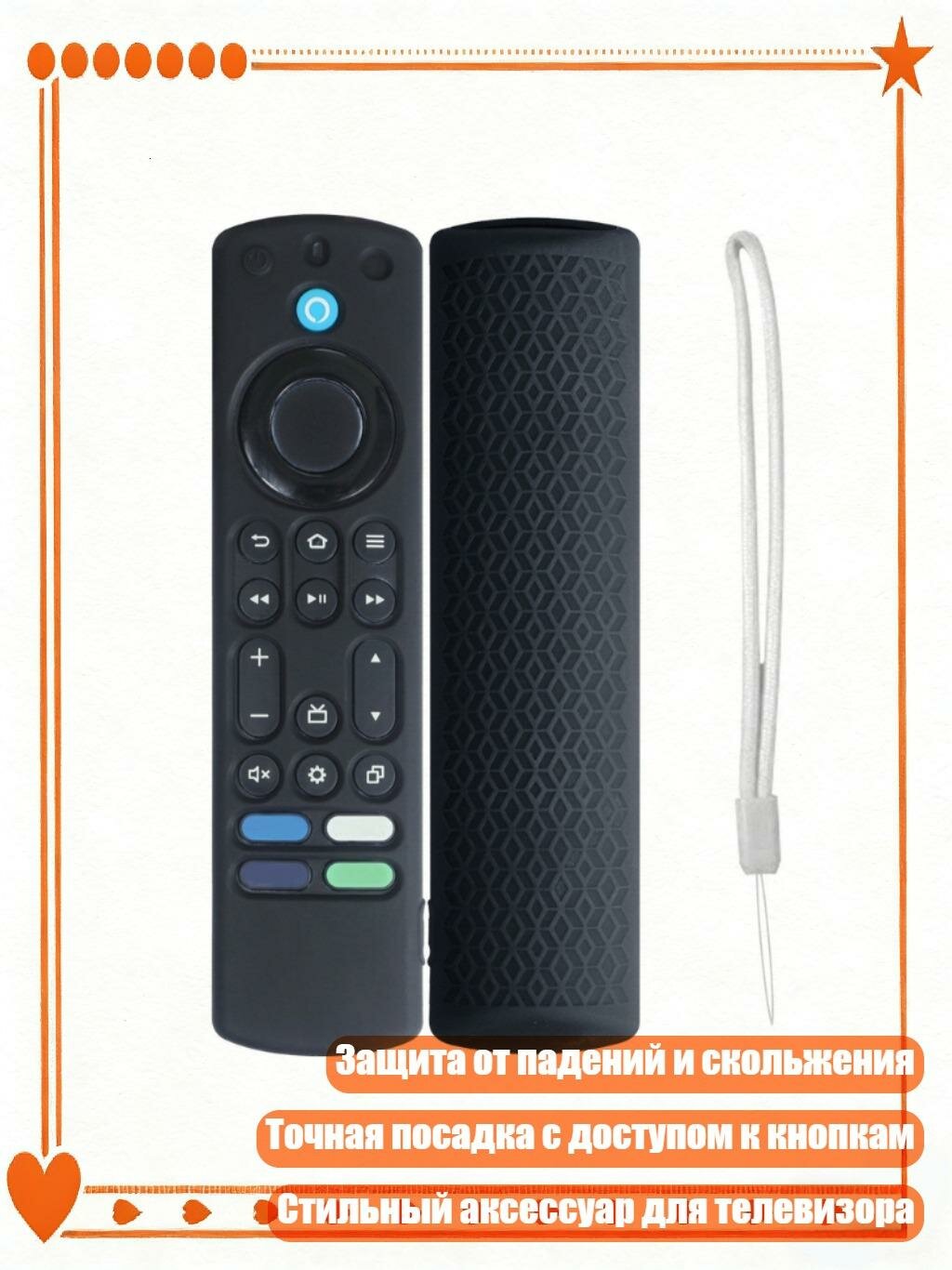 Силиконовый чехол для пульта дистанционного управления, Черный