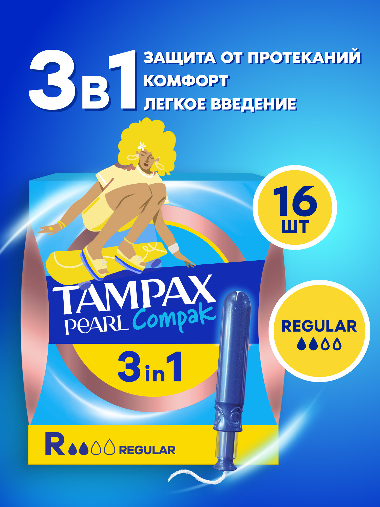 TAMPAX тампоны Pearl Compak Regular Duo, 2 капли, 16 шт.