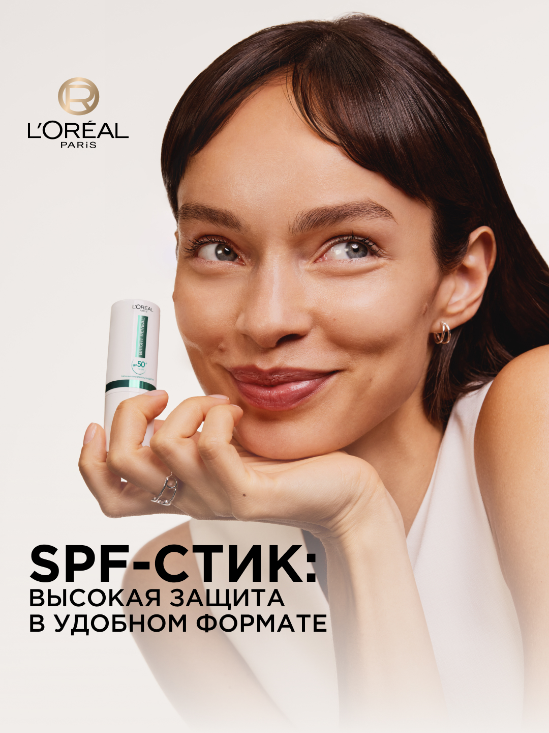 L'Oreal Paris Солнцезащитный ежедневный UV-стик для лица Bright Reveal SPF 50+