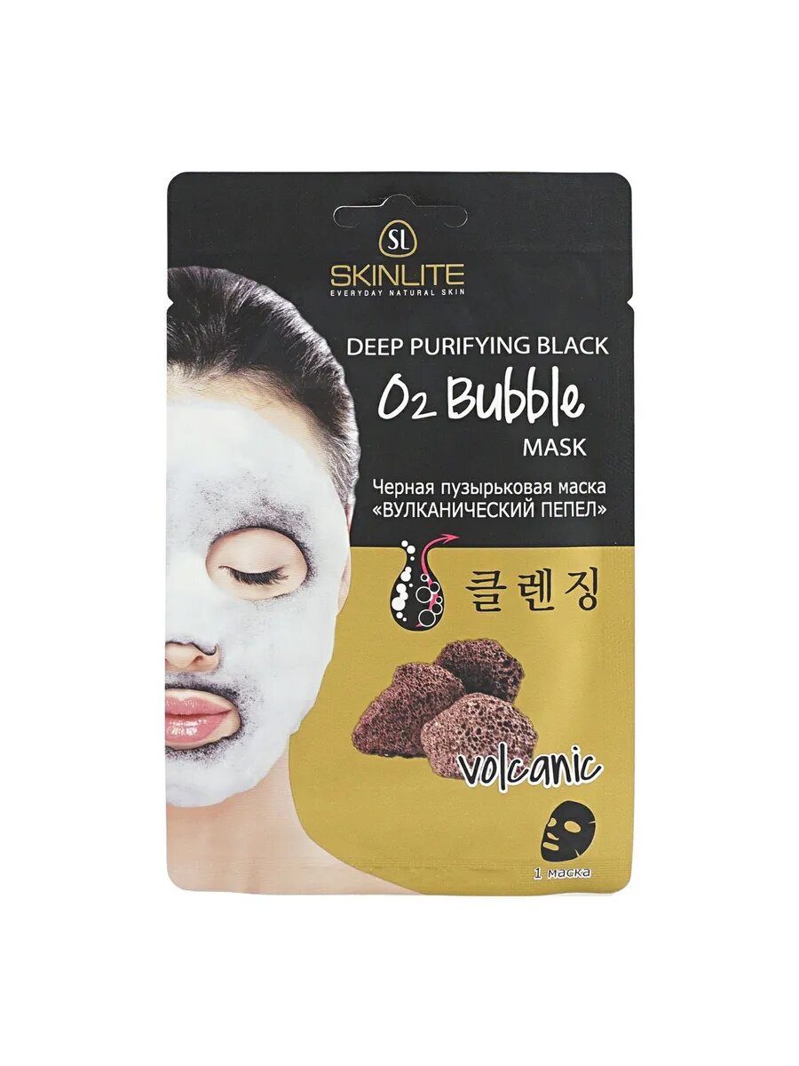 Маска для лица SkinLite Вулканический пепел черная пузырьков