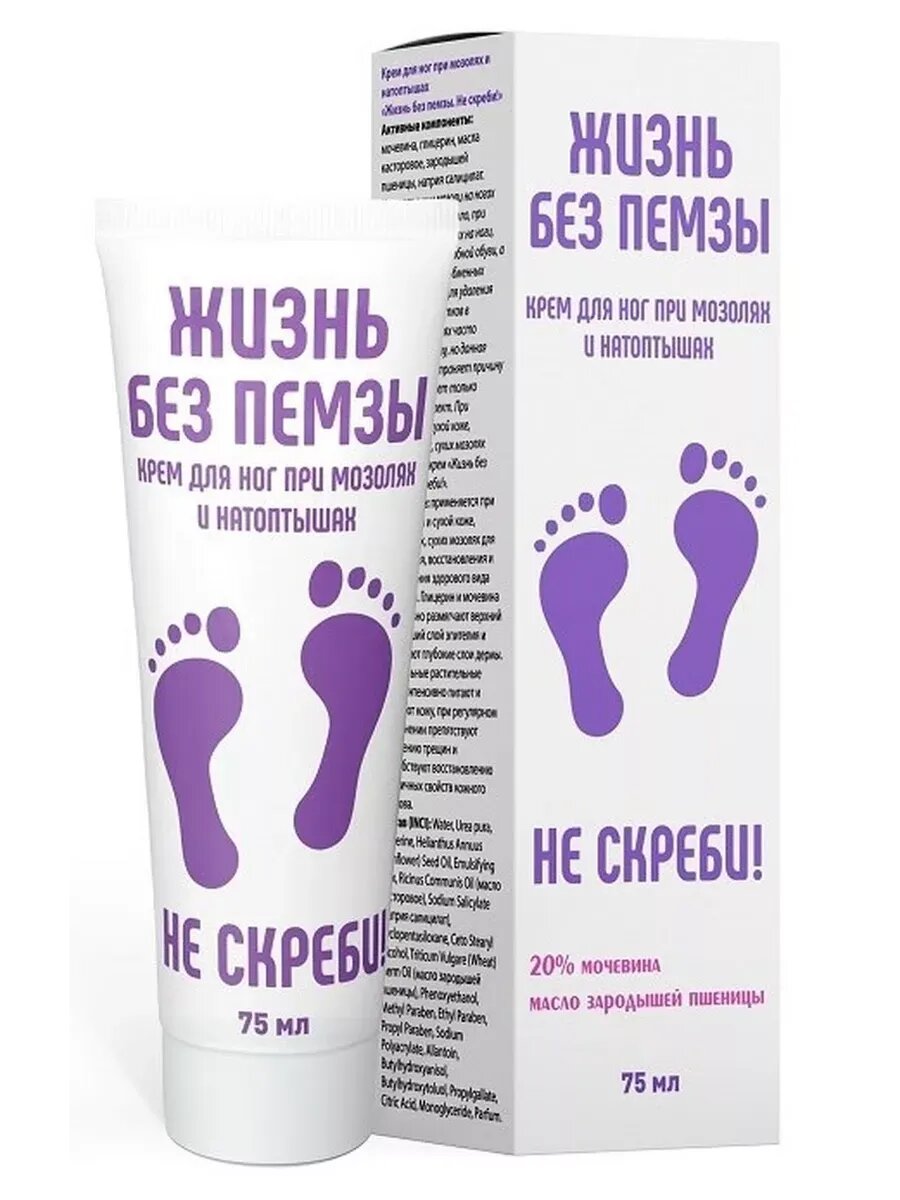 Жизнь Без Пемзы При Мозолях И Натоптышах 75мл - 2шт