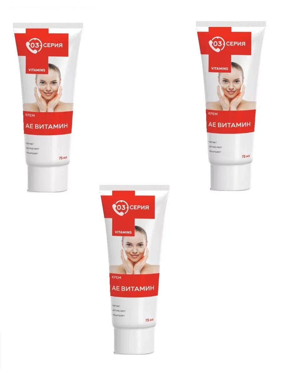 Крем для лица и тела 75 мл 3шт