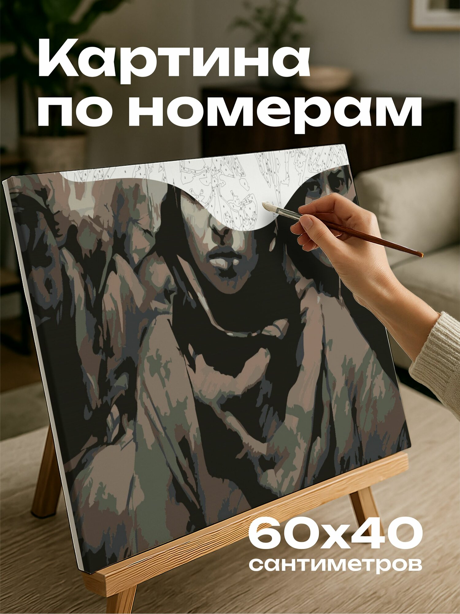 Картина по номерам 60x40 см, картина, набросок, уголь, война, беженцы, усталые лица, изодранная одежда, печаль, эмоции