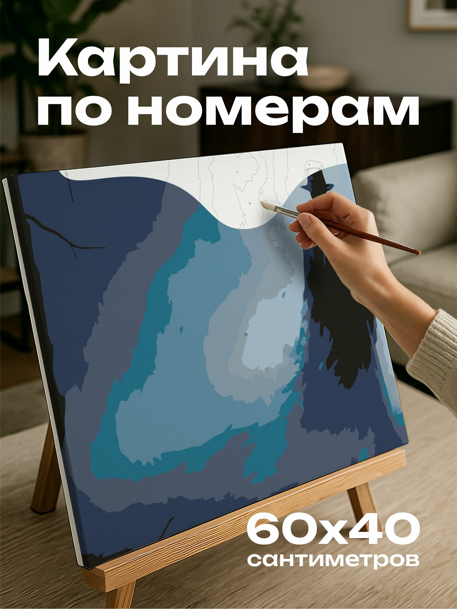 Картина по номерам 60x40 см, цифровая картина, таинственная фигура, густой туман, силуэт, завитки тумана, интрига