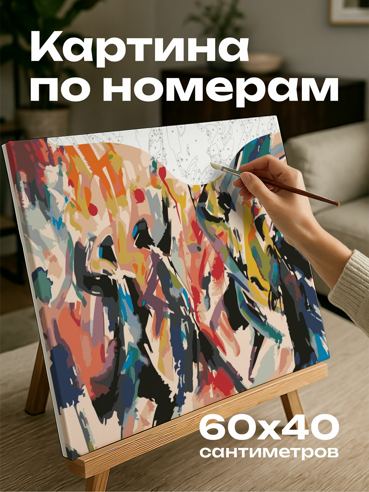 Картина по номерам 60x40 см, акварель, самба, танцоры, карнавал, шествие, радость, динамика, краски, мазки, кисть