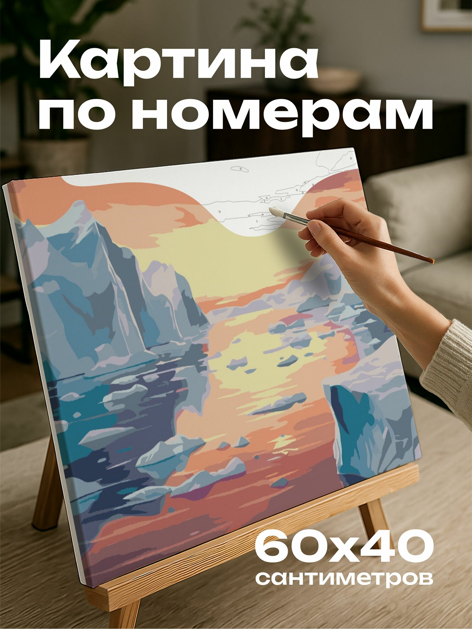 Картина по номерам 60x40 см, масляная картина, арктический пейзаж, айсберги, ледяное море, отражение, спокойная вода