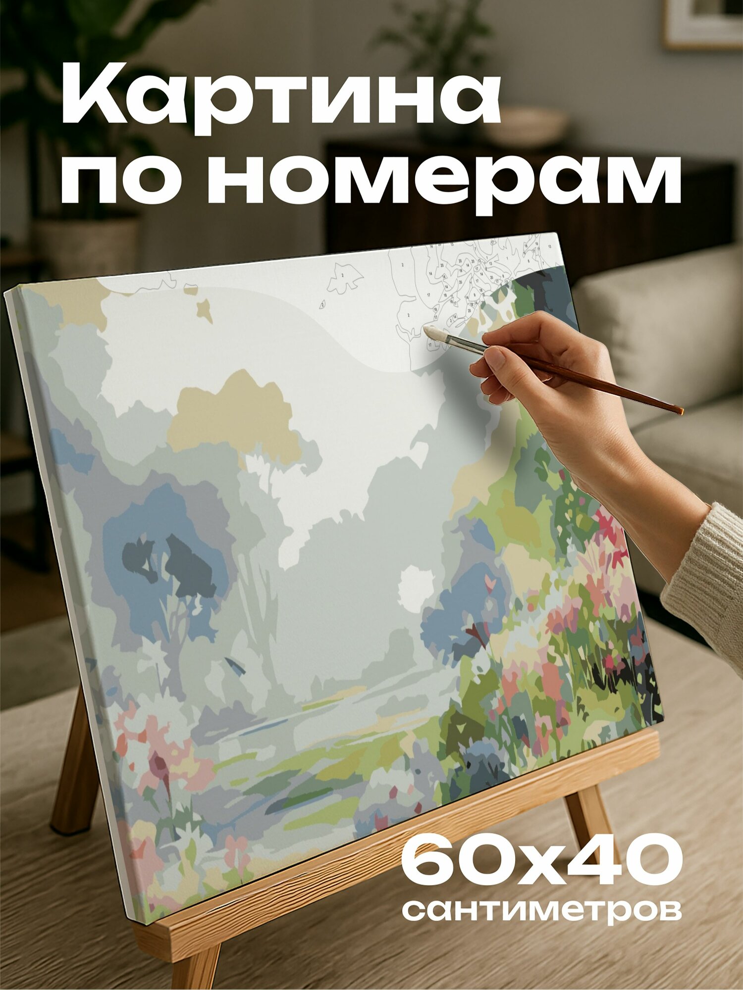 Картина по номерам 60x40 см, акварель, сад, цветы, листва, свет, бабочка, роза, мазки, природа, спокойствие, красота