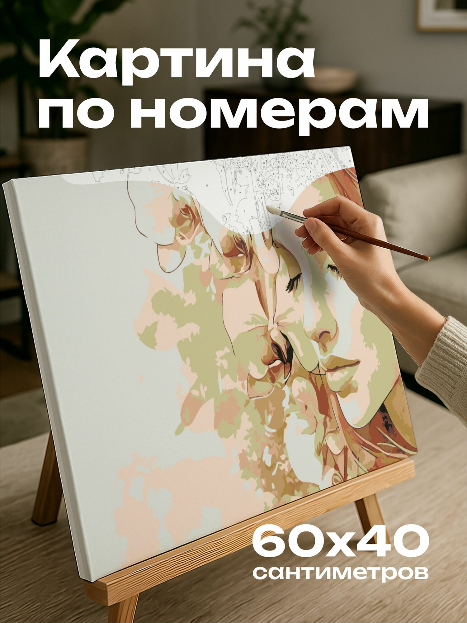 Картина по номерам 60x40 см, Женщина, орхидеи, акварель, женственность, природная красота, распущенные волосы, сияющая