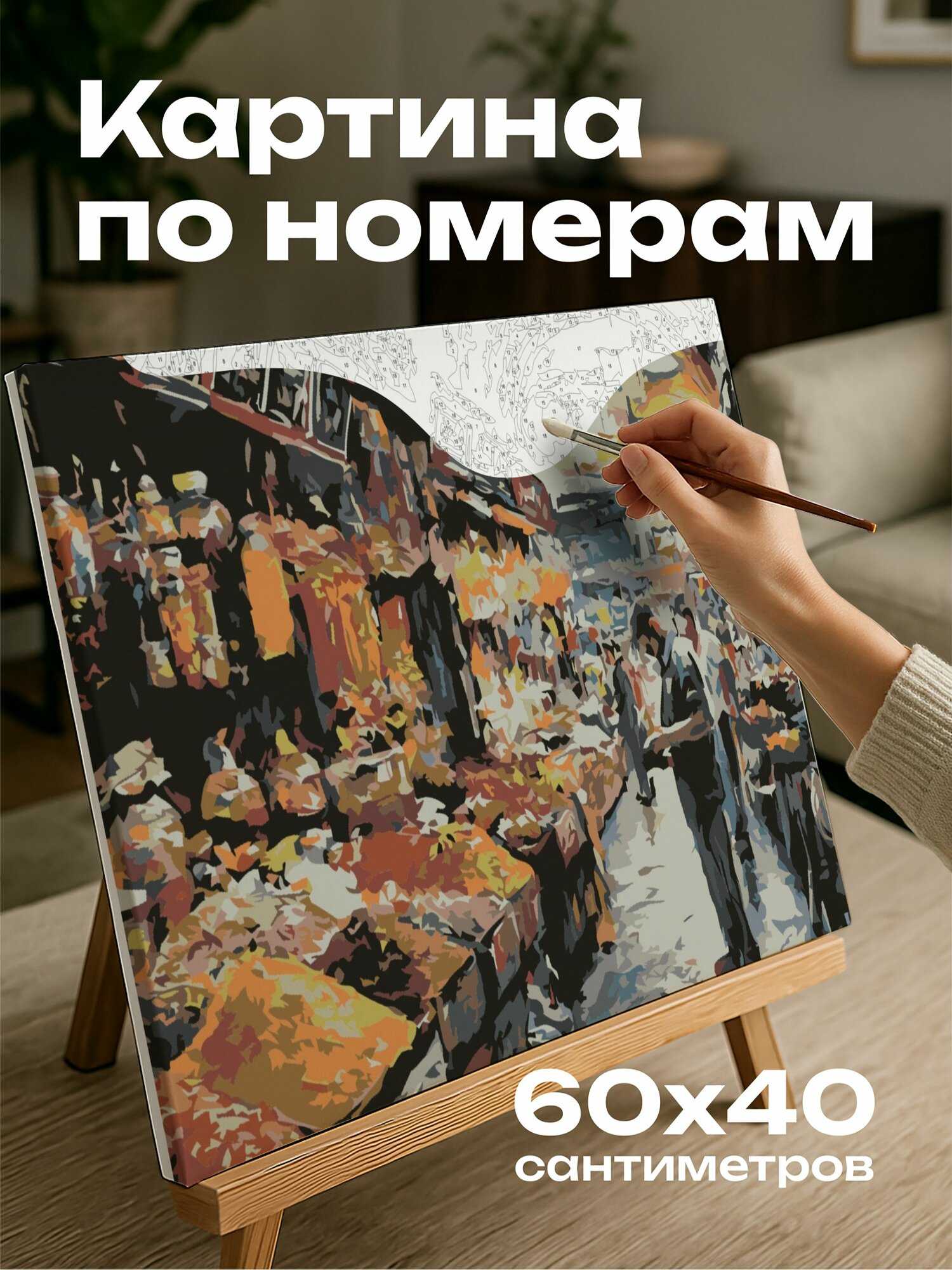 Картина по номерам 60x40 см, Турецкий базар, акриловая картина, красочные специи, текстиль, оживленная деятельность